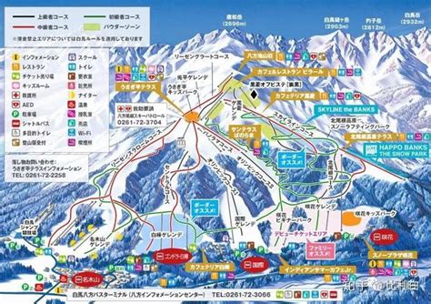 四月去日本滑春雪 知乎