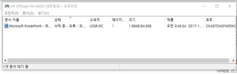 윈도우10 프린터 인쇄 대기열 강제 삭제 방법 프린터 오류 해결방법 네이버 블로그
