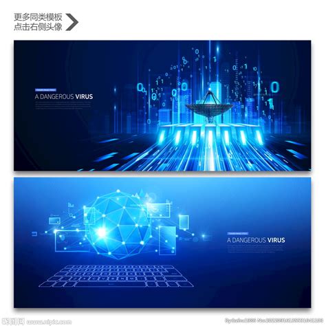 网络科技互联网大数据设计图 Psd分层素材 Psd分层素材 设计图库 昵图网