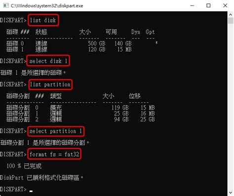 如何使用diskpart格式化fat32？（windows11 10 8 7）