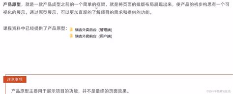 黑马瑞吉外卖项目开发笔记 黑马瑞吉外卖数据库 csdn博客