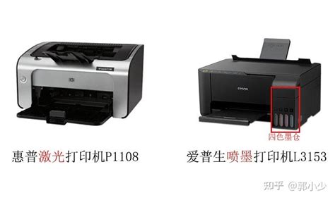激光喷墨打印机推荐分类集合 知乎