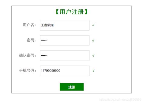 Javascript的基础表单验证如何进行网页表单合法javascript Csdn博客
