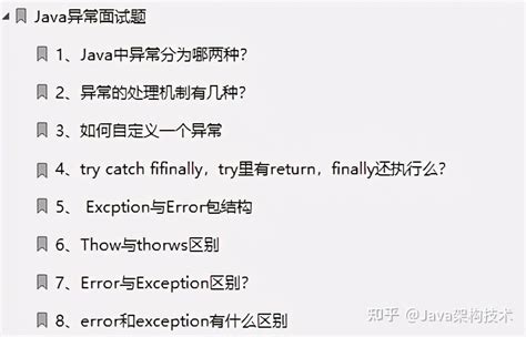 阿里大牛亲码1300道java岗面经整合，我已经学完刻进dna里了！ 知乎