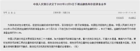年内第二次降准今日落地 释放长期资金约5000亿元 银行频道 和讯网