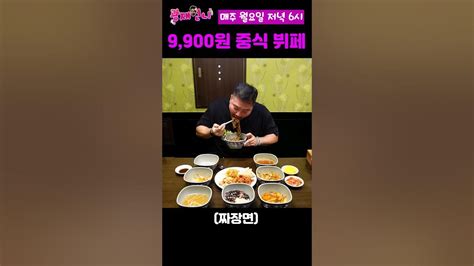 미친 가성비의 9900원 중식뷔페 Youtube