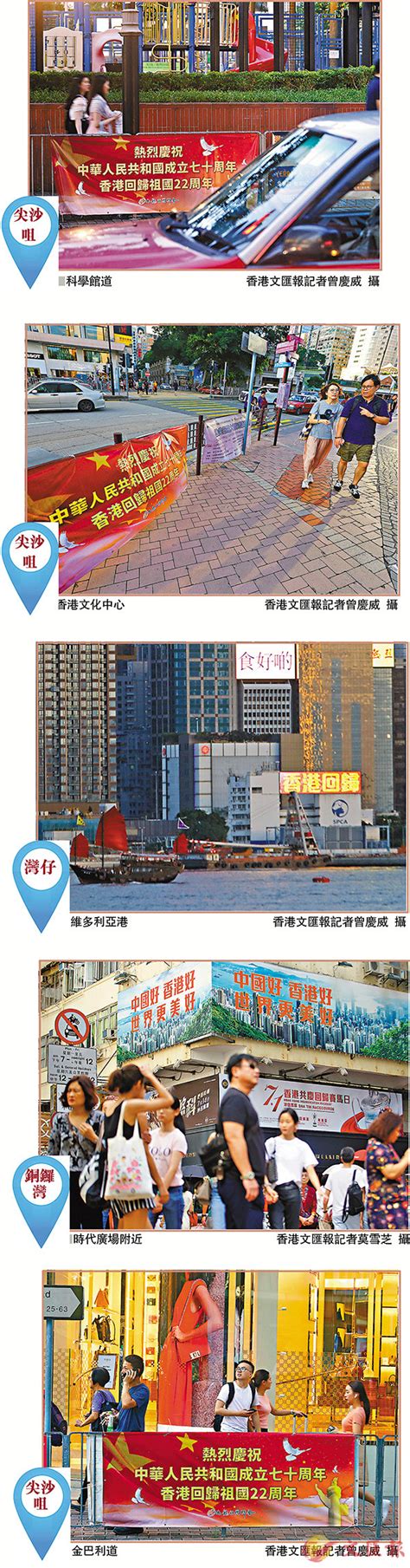 賀祖國華誕 慶香港回歸 香港文匯報