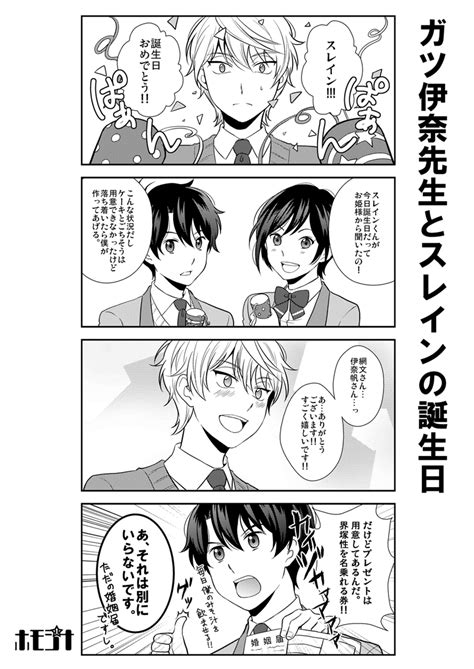 Slaine Troyard Kaizuka Inaho And Amifumi Inko Aldnoahzero Drawn By