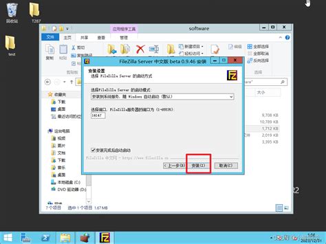 【filezilla】的基本使用 filezilla被动模式怎样才算设置成功 csdn博客
