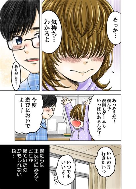 神童と呼ばれる少年が猛獣と呼ばれる少女と出会う話35 加藤マユミ さんのマンガ ツイコミ仮