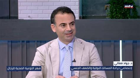 Jawad Feghali Md على Linkedin شهر June Ismen Awarenessaboutmen