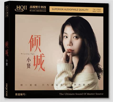 Xiao Xian 小賢 傾城 Hqii Cd Musiccdhk