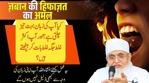 Bolkar Pachtane Wale Zaroor Sunen Jyada Bolne Ki Adat Kaise Kam Kare