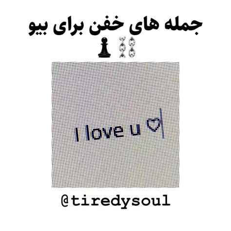 جمله های خفن بر بیو🍒🫂 فیلم ویسگون