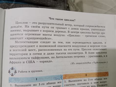 Выпишите из 2 го абзаца все глаголы поставьте к ним вопросы и