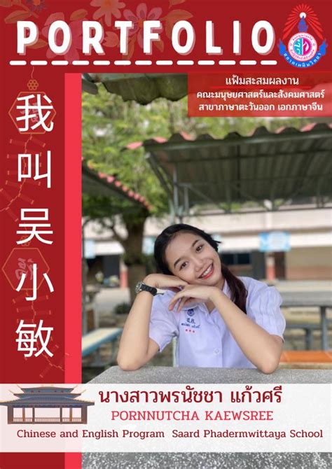 Portfolio เด็กโชว์พอร์ต Dek69 Dek70 เปิด Port ตัวอย่าง Port 1m