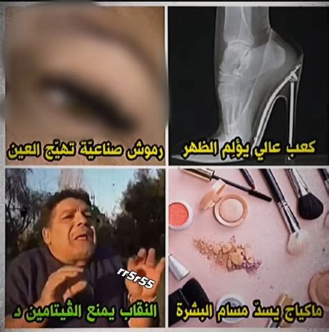 ‎اشياء غبية بحكوها الفيمينست‎ Stuf20 • Instagram Photos And Videos
