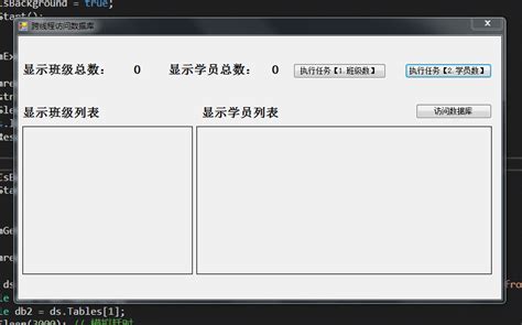 C 跨线程访问数据库51cto博客c线程