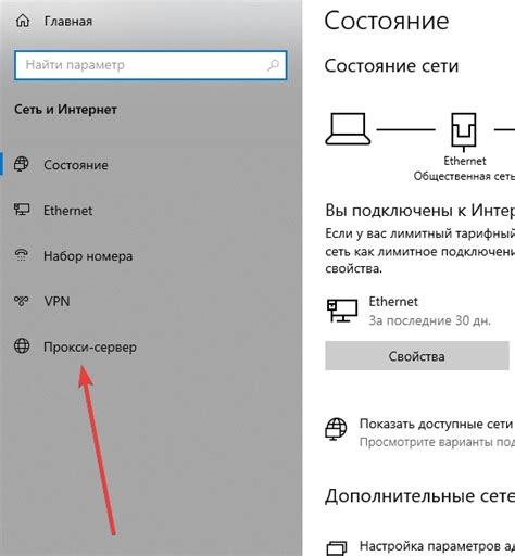 Настройка прокси в Windows 10