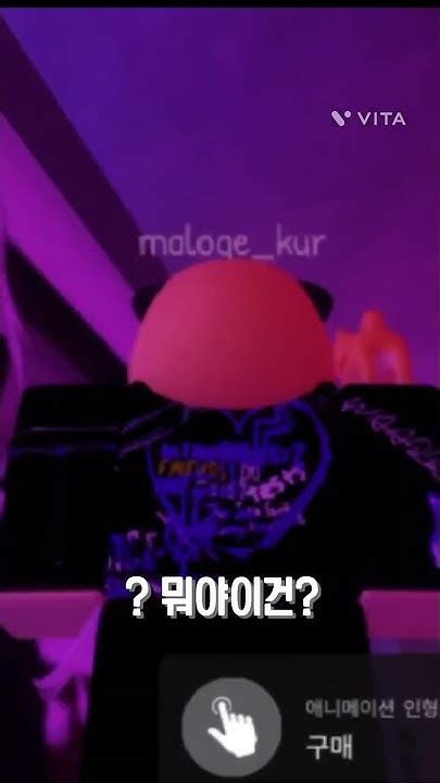 이 이딴게 로블 바이브게임 Youtube