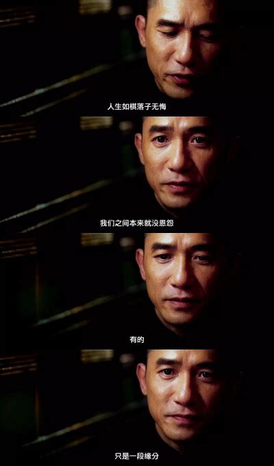 一代宗师 高清图片，堆糖，美图壁纸兴趣社区