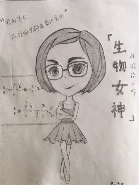 和谐校园！快来认领你的老师——丽中举行“画出我心中的好老师”漫画大赛