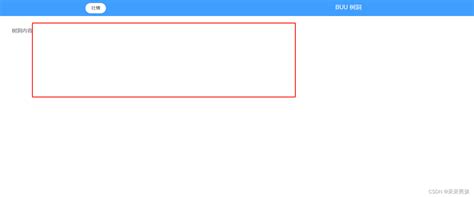 Buu Xss Course 1 Csdn博客