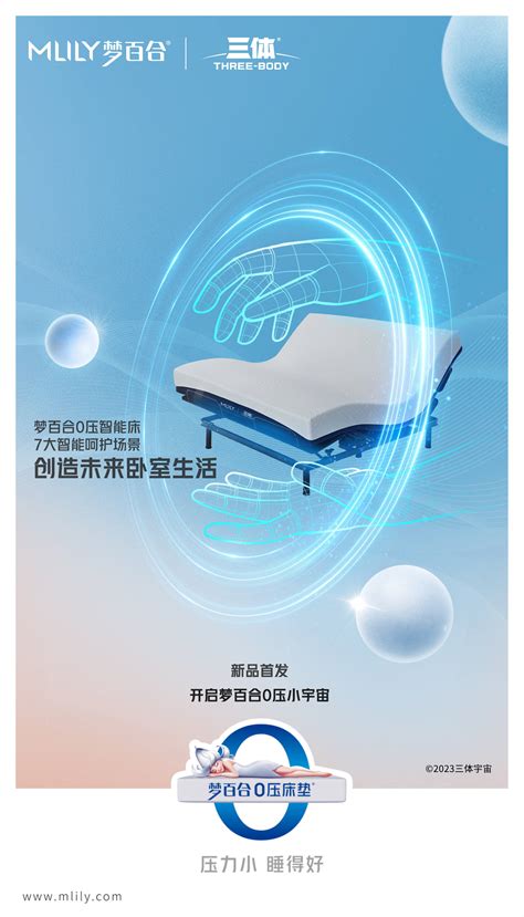 人类睡眠议题终有解，梦百合新品出击，开启关于“呵护”的升维之旅 设计之家