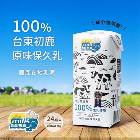 【台東初鹿】100生乳使用 原味保久乳200mlx24瓶x1箱 保久乳豆奶乳酸飲料 Yahoo奇摩購物中心