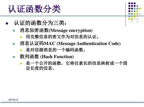 计算系统与网络安全 computer system and network security ppt download