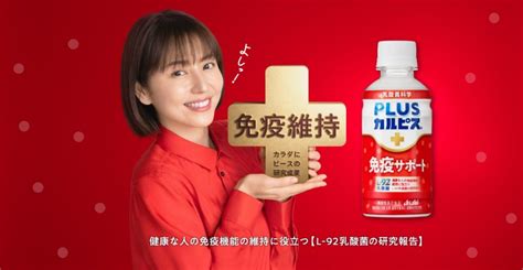 PLUSカルピス 免疫サポート グラフィックCM 温泉に向けて編 長澤まさみ 小西 神士 band