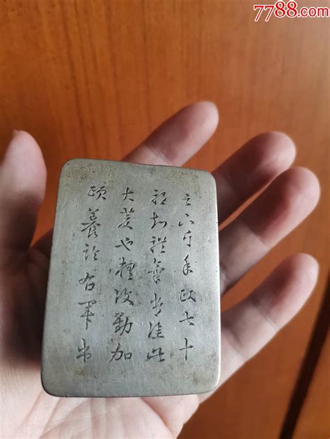 清代王羲之《七十帖》三层铜墨盒墨盒墨床明清高古收藏【7788收藏收藏热线】