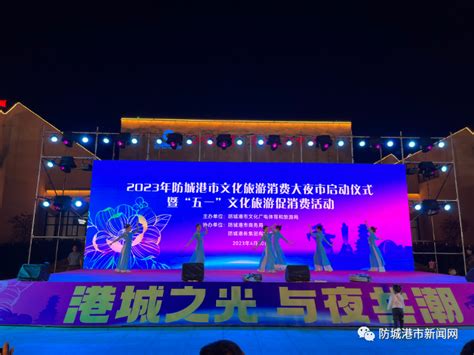 防城港 2023年上半年累计接待游客146698万人次，旅游消费1364亿元文旅新浪财经新浪网