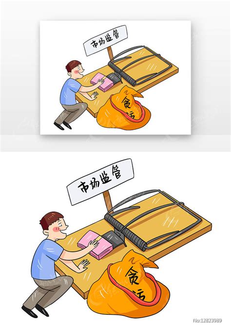 贪污漫画图片下载 红动中国