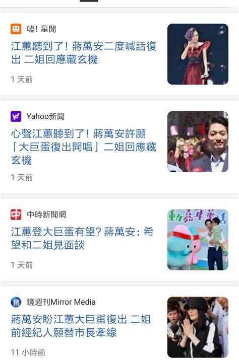 黑特 章萬安可以閉嘴嗎？ Ptt評價