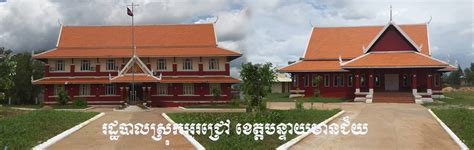 យុវជនគណបក្សប្រ យុវជនគណបក្សប្រជាជនកម្ពុជាខេត្តបន្ទាយមានជ័យ