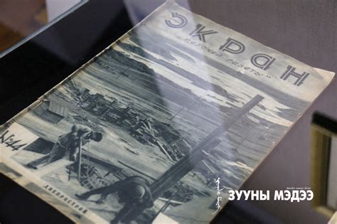 ФОТО Виртуал орчинд дахь Бөмбөгөр ногоон театр т зочлоорой