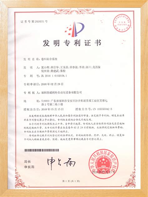 全自动印刷机全球精密自动印刷机制造厂家 威利特自动化设备