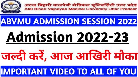 Abvmu Latest Updateabvmu News Todayabvmu Pbbsc Nursing Counselling