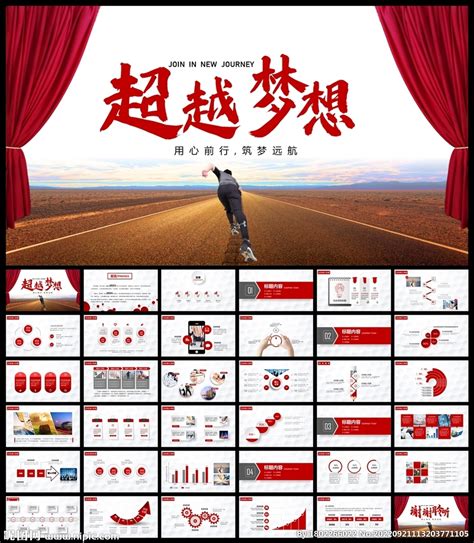 红色商务PPT 其他 PPT 多媒体图库 昵图网