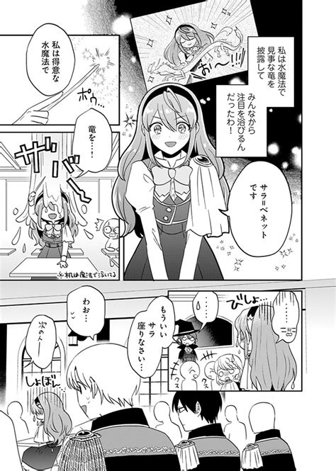 ヒロインに転生したと思ったら！？【第1話②】『勝ち確ヒロインじゃないんですか！？～モブなりに一華咲かせてみせましょう！～』