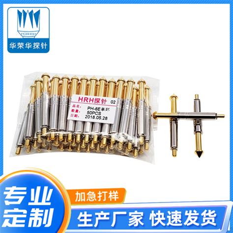 测试探针PAL75 B PL75探针系列 华荣华