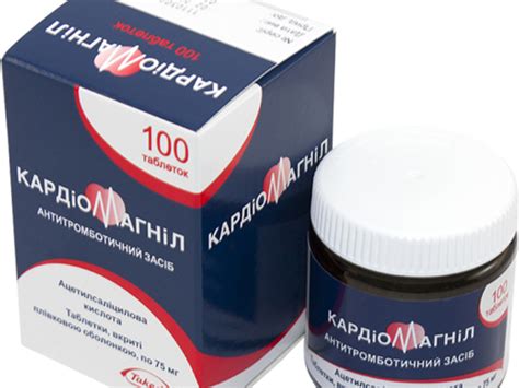 Кардиомагнил 100 мг инструкция по применению цена отзывы аналоги цена