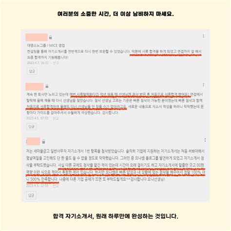 글로벌세아상역 자소서 첨삭 및 자기소개서 문항 분석 대필첨삭 잘하는 곳 네이버 블로그