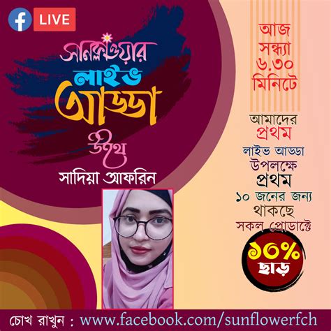 অনেক অপেক্ষার পর অফিসিয়ালি শুরু হচ্ছে ঢাকা ইনফোর