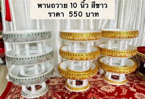 พานไม้ สำหรับวางของถวาย Jrcรับผลิตงานเรซิ่นเชียงใหม่