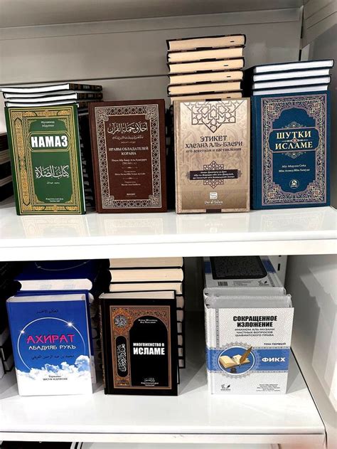 Ислам. Книги. en 2024