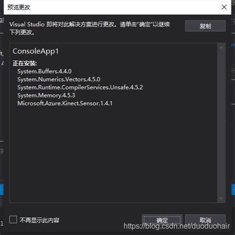 Azure Kinect Dk入门学习（二）生成一个应用程序打开人体跟踪sdknsor