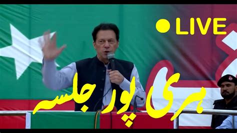 Live Pti Jalsa Haripur Khyber Pakhtunkhwa Youtube