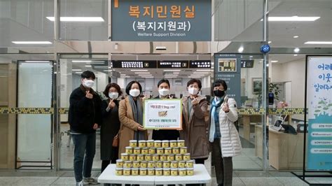 남양주시 다산1동 생활개선회 직접 키워 수확한 백태 콩 기부